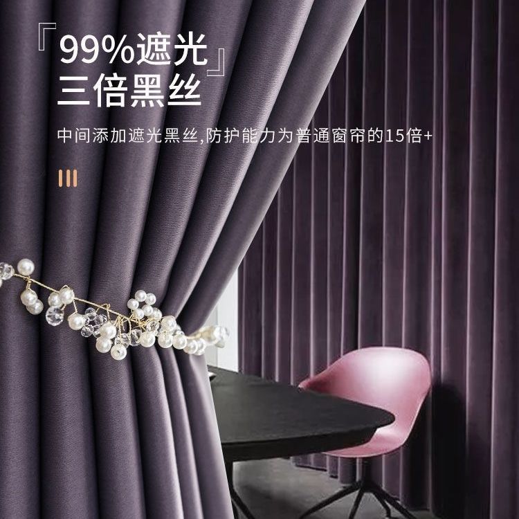 Light-proof curtains, blackout curtain cloth, bedroom thickened full ...
