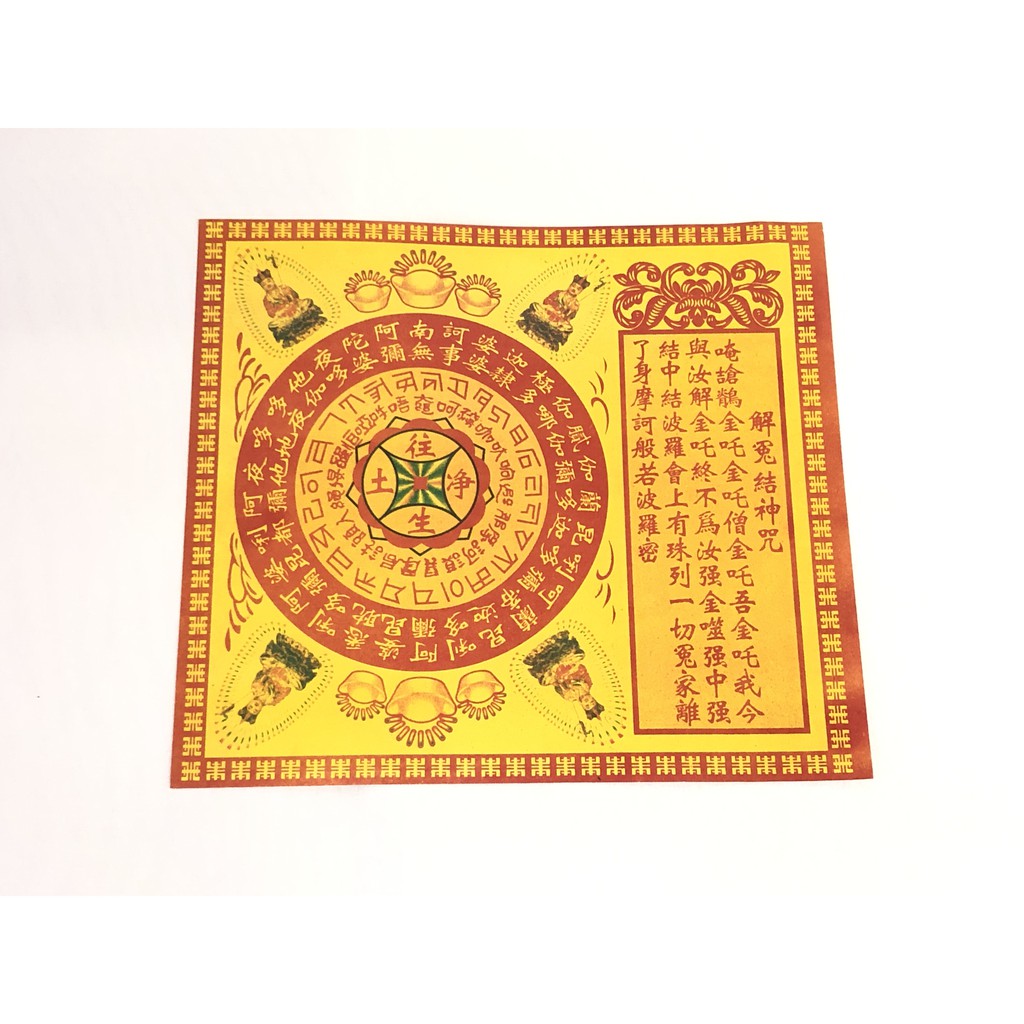 Resolve Injustice Knots God Mantra Paper Rebirth Mantra 17cm x 19.5cm ...