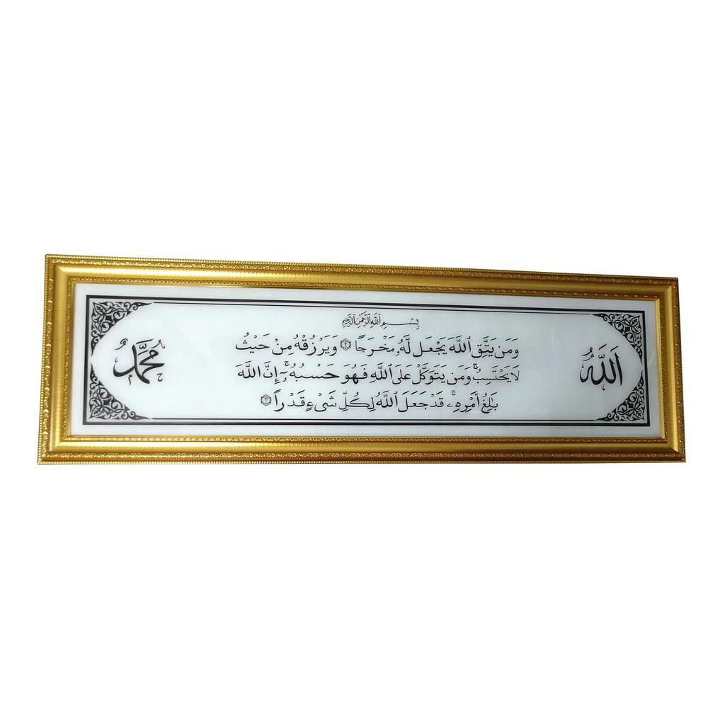 GELAREH Islamic Art Frame - 1000 Dinar and Allah (swt) & Muhammed (saw ...