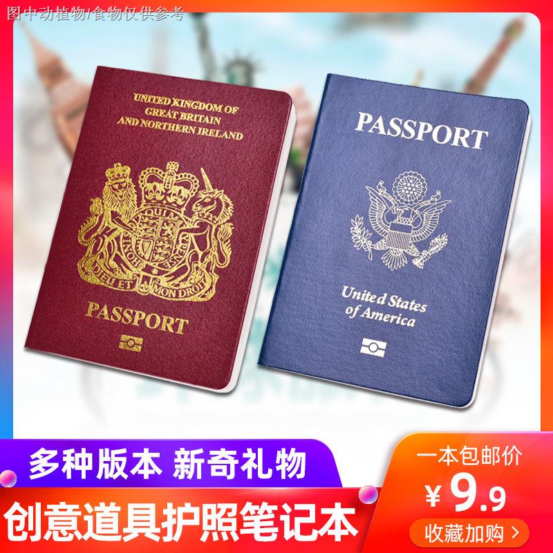 muxi[Props Simulation Simulation Passport] [Props Passport Notebook ...