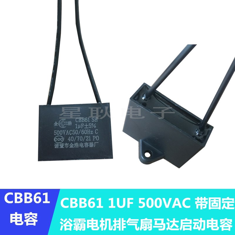 1uf 500V Yuba Elevator Ventilation Fan Electric Fan Tower Fan Ceiling ...