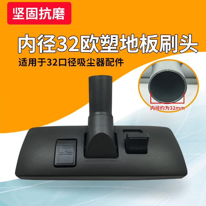 Suitable for Philips Vacuum Cleaner Accessories Floor Brush Suction ...