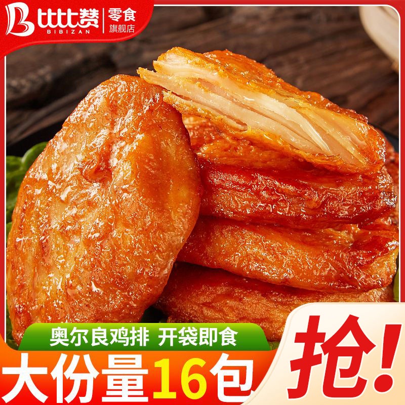Bibi Zan Orleans chicken chops 97g ready to eat chicken breast, chicken ...