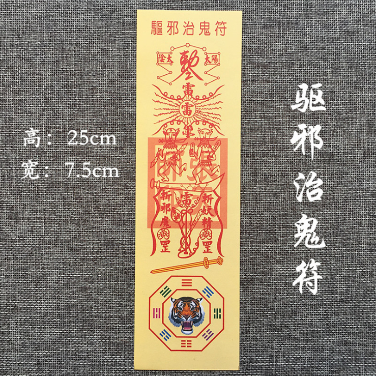 Exorcism Demon Talisman (Enhanced), Peace Talisman, Symbol, Master ...