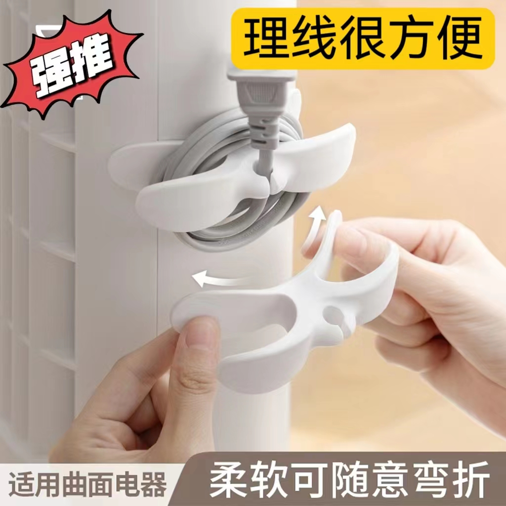 Wire trimmer, power cord fixing clip, kitchen wall hanging plug wire ...