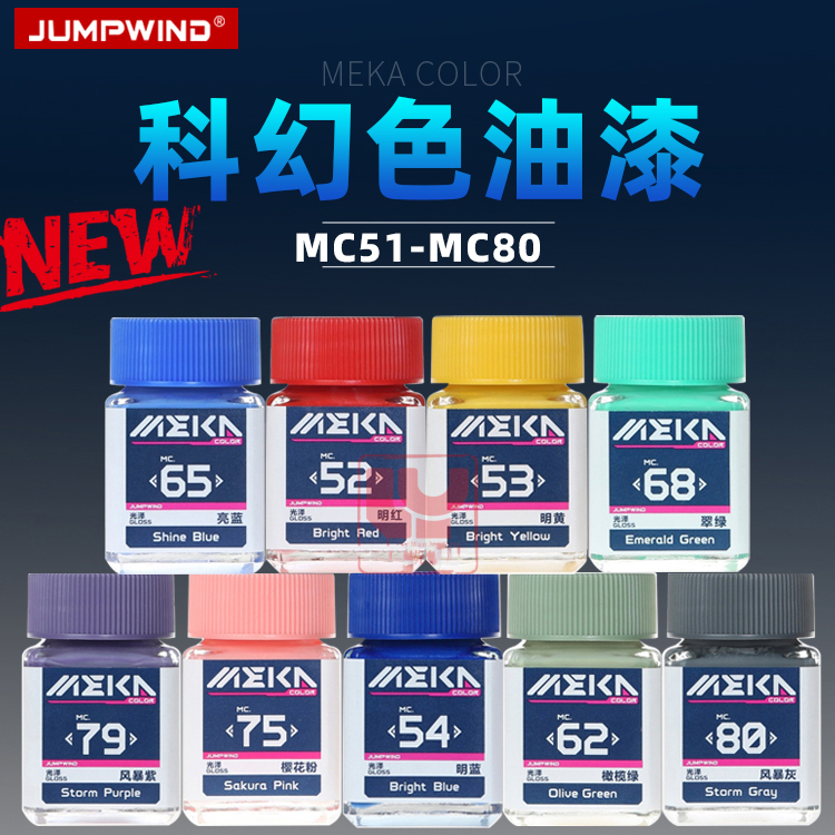 JUMPWIND MEKA COLOR Model Paint for Gundam Model Painting MC51-M100 ...