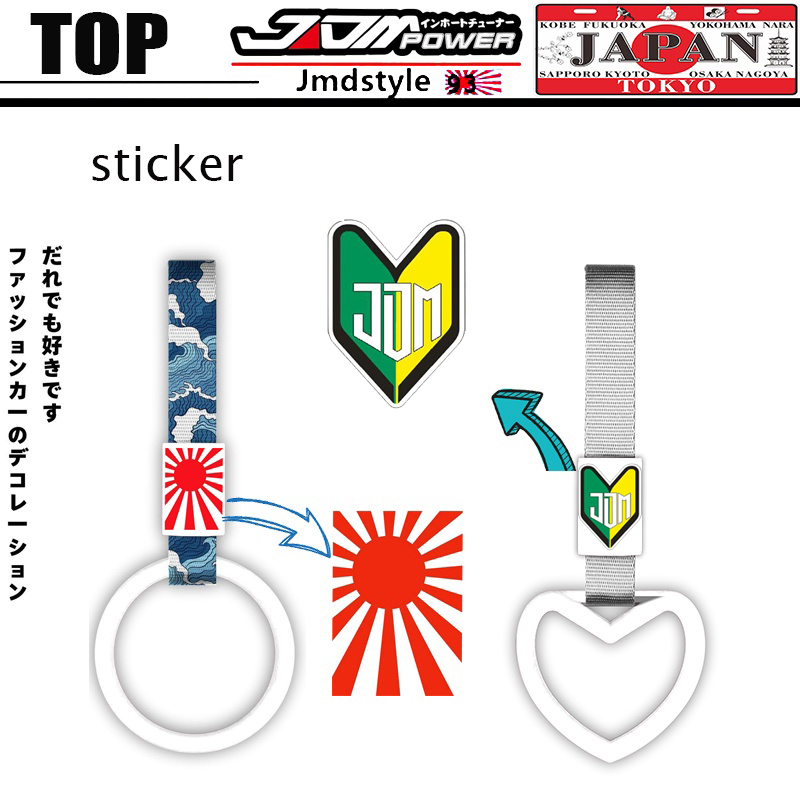 JDM Style Tsurikawa Ring Sticker Buy A Ring In Our Store and We Will ...