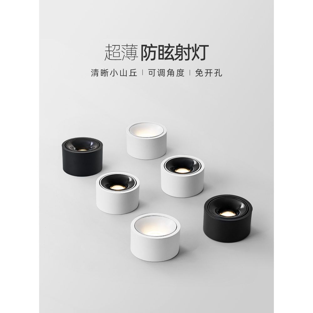Ultra thin surface mounted spotlights LED anti glare angle adjustable ...
