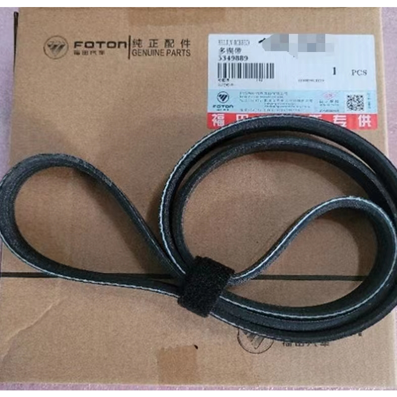 5349889 fan belt,V-belt foton Cummins 2.8 engine | Shopee Singapore