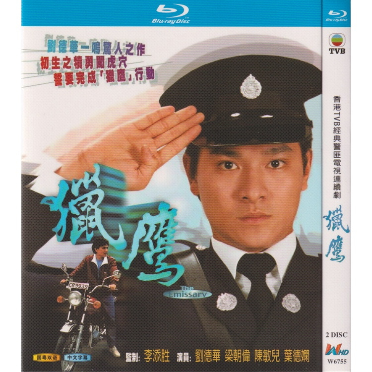 Blu Ray Hong Kong Drama Tvb Series The Emissary 1080p Full Version