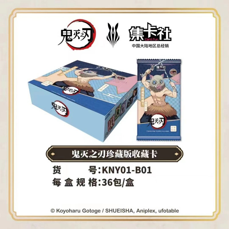 Jirou Demon Slayer Card Collector's Edition Collector's Edition ...