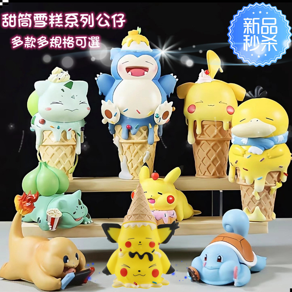 Ready Stock [Large Size] Pokémon Ice Cream Series Figure Pokémon Cone ...