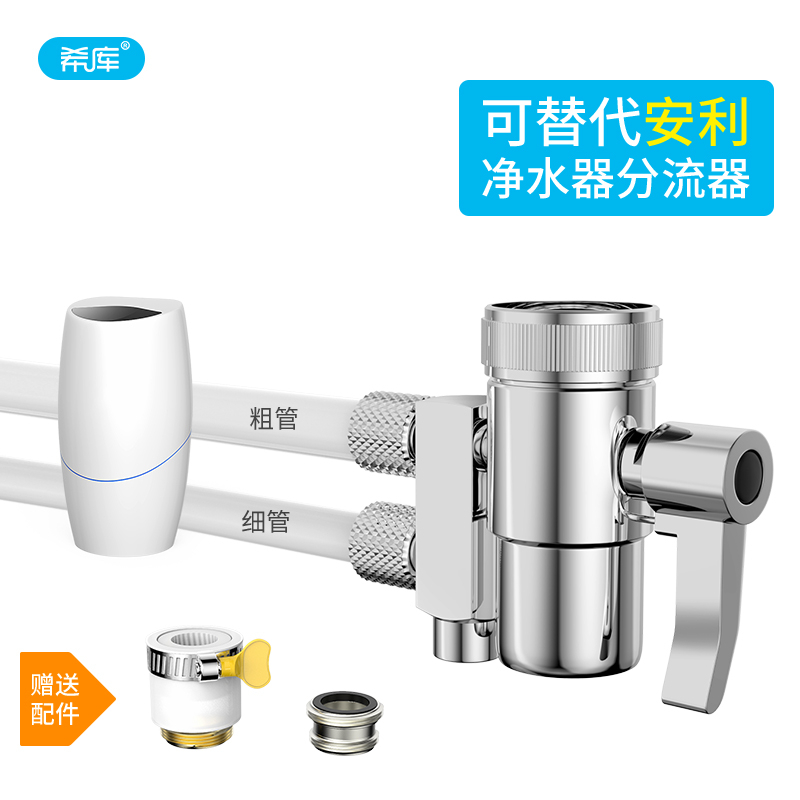 Diverter amway espring Adaptor Suitable for OEM Amway espring Water ...
