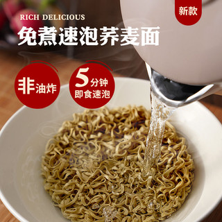 （S$0.63/pack）0脂荞麦面 0 Fat Buckwheat Noodles Whole Wheat Instant Noodles ...