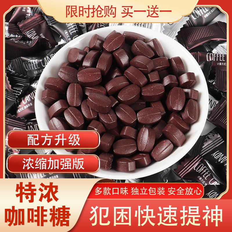 600 Pieces Extra Strong Instant Black Coffee Bean Candy Chewable Coffee ...