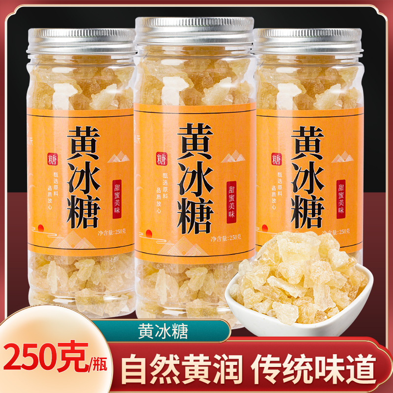[Anmi Food]250g冰糖块/黄冰糖/老冰糖/糖水/古法黄冰糖/多晶冰糖 Yellow rock sugar cane old ...