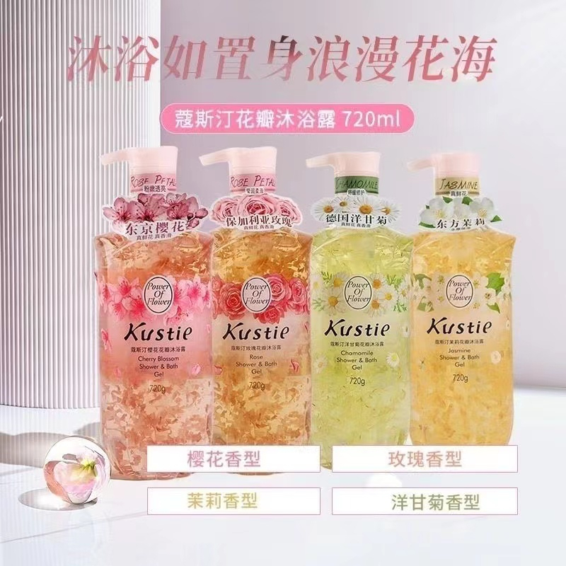 Kustie Cherry Blossom Rose Petal Chamomile Jasmine Perfume Shower Gel ...