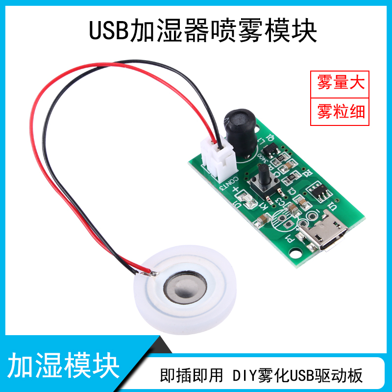 [Atomizer/Drive Board] 16mm Atomizer Oscillator Replacement Tablet ...