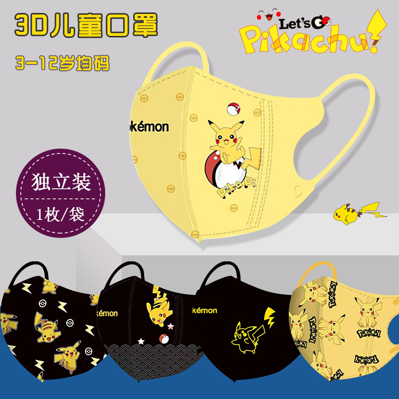 10pcs Kid Pokémon Pikachu Printed Mask Cute Cartoon Mask 3 Layer ...