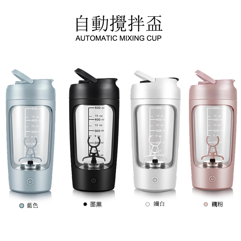 Genuine Gift Electric Shaker Cup USB Charging Fully Automatic Blender ...