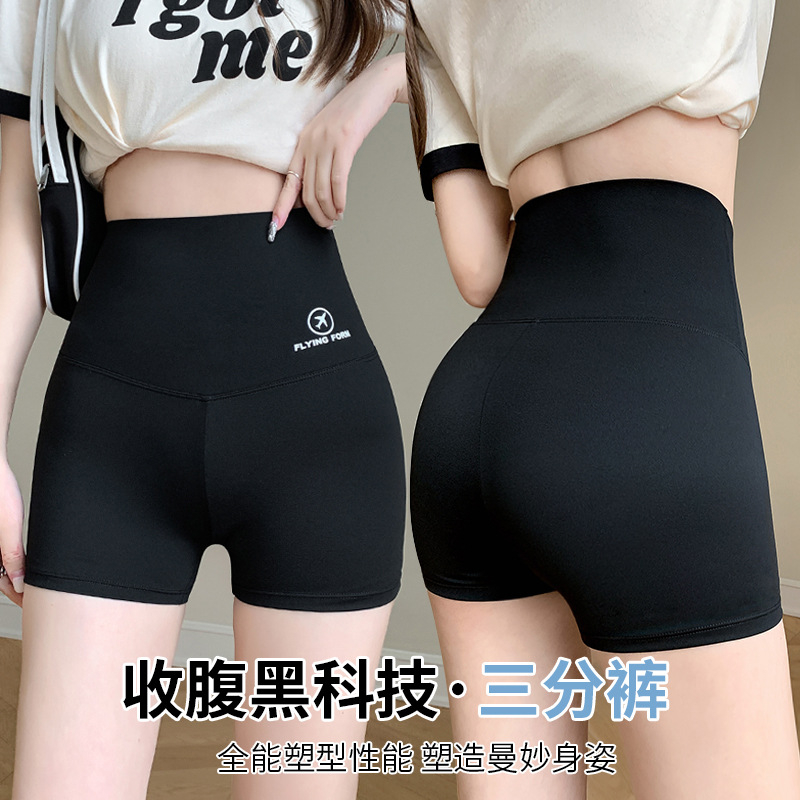 (35-80kg) New Shark Pants Thin Belly Contraction Anti-Exposure Large Size Bottoming Safety ...