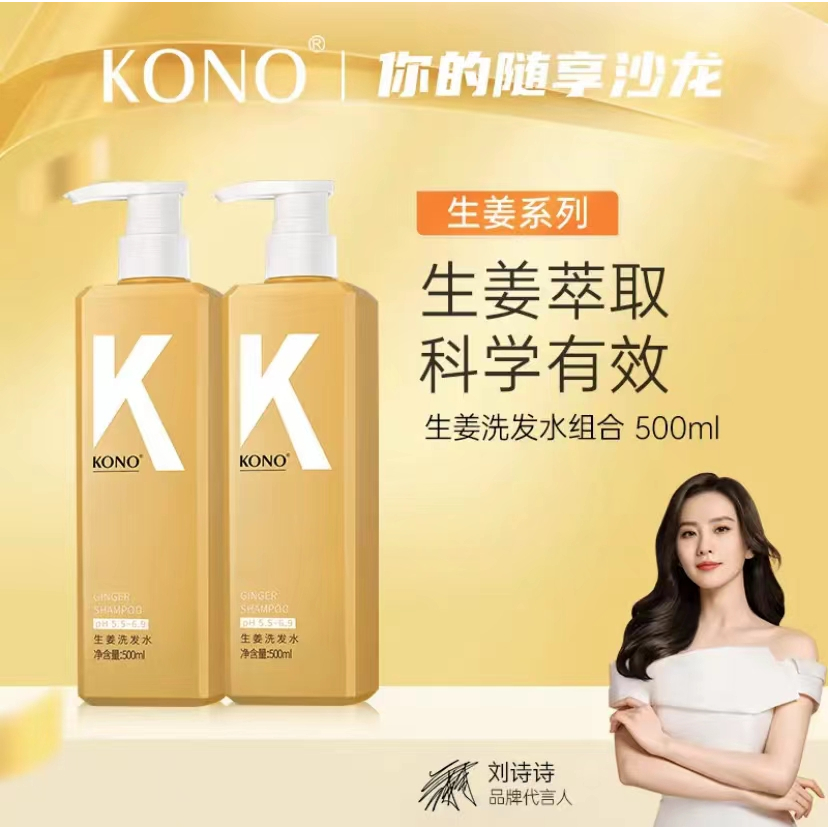 Anti-Dandruff Fixing KONO Dandruff Fragrance Shampoo/Anti-Dandruff Oil Control/Refreshing Fluffy ...