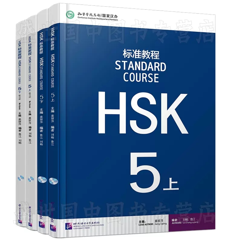 4Pcs/Lot Chinese English Exercise Book HSK Students Workbook and ...