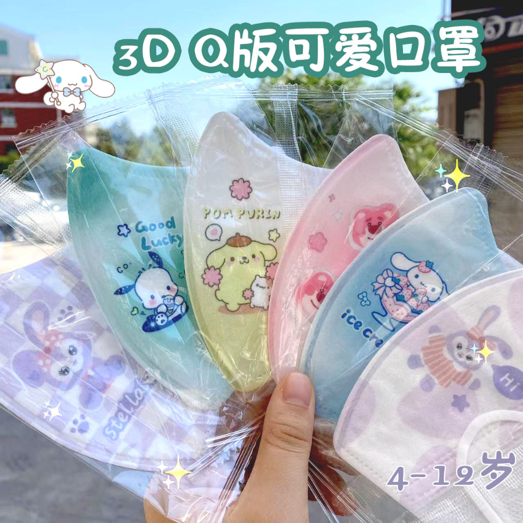 Fast shipping face mask 50pcs Cartoon Mask Individually Packed 3D Kid ...