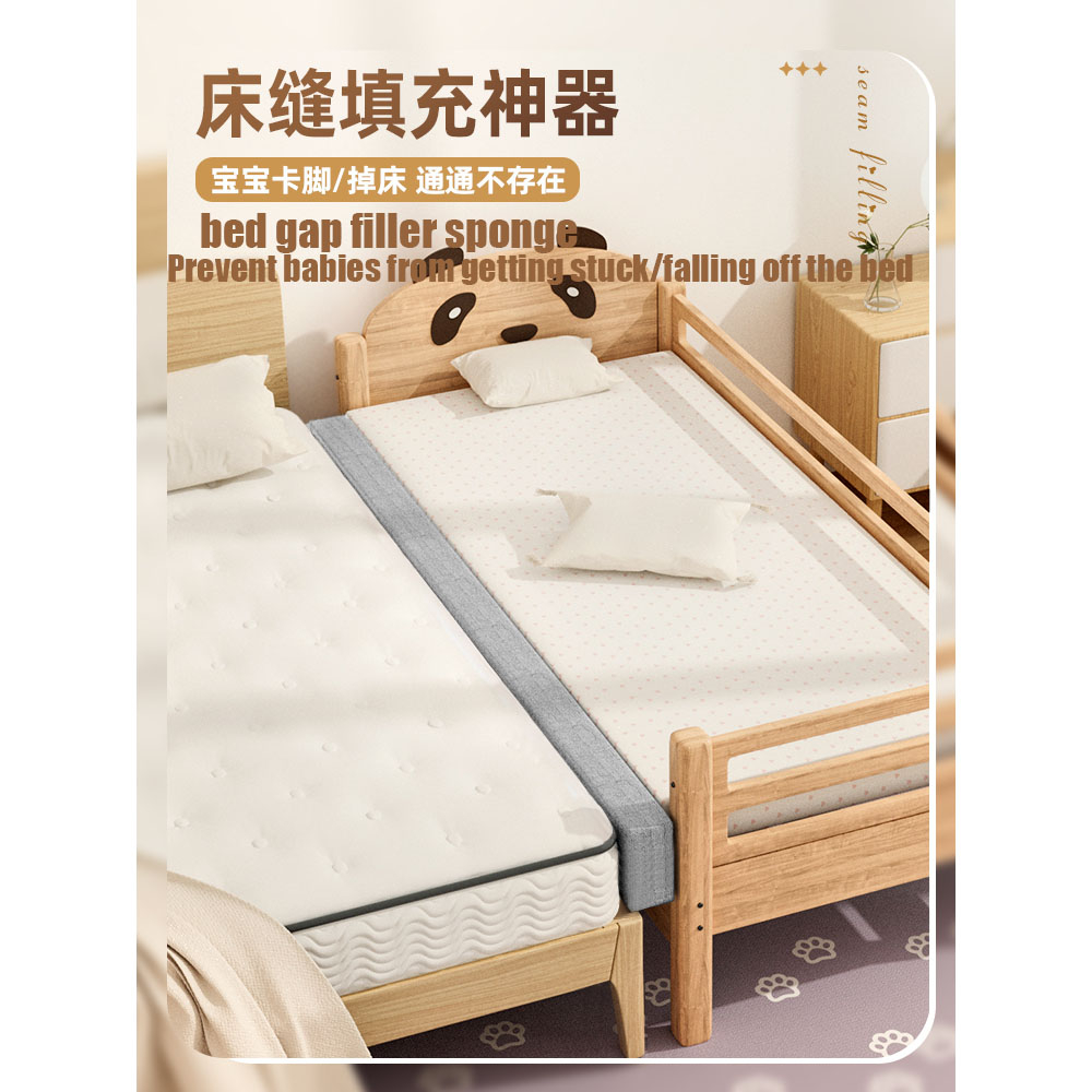 Bed Seam Filling Children's Plug Bed Seam Mat Bedside Seam Filling ...