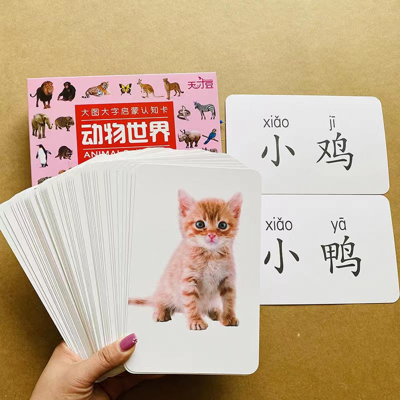 Toddlers Animal Flash Cards Montessori Baby Flash Card Early Learning ...