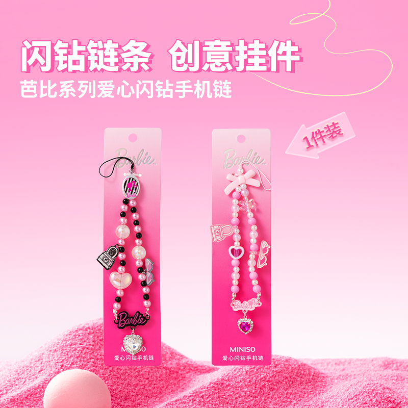 MINISO x Barbie Series Heart Flash Diamond Mobile Phone Chain miniso ...