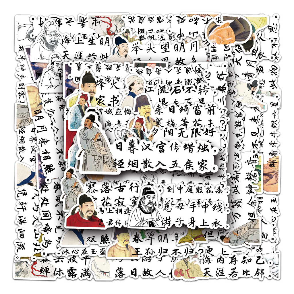 50pcs Chinese Famous Poem Original Stickers For laptops/phones/Guitar ...
