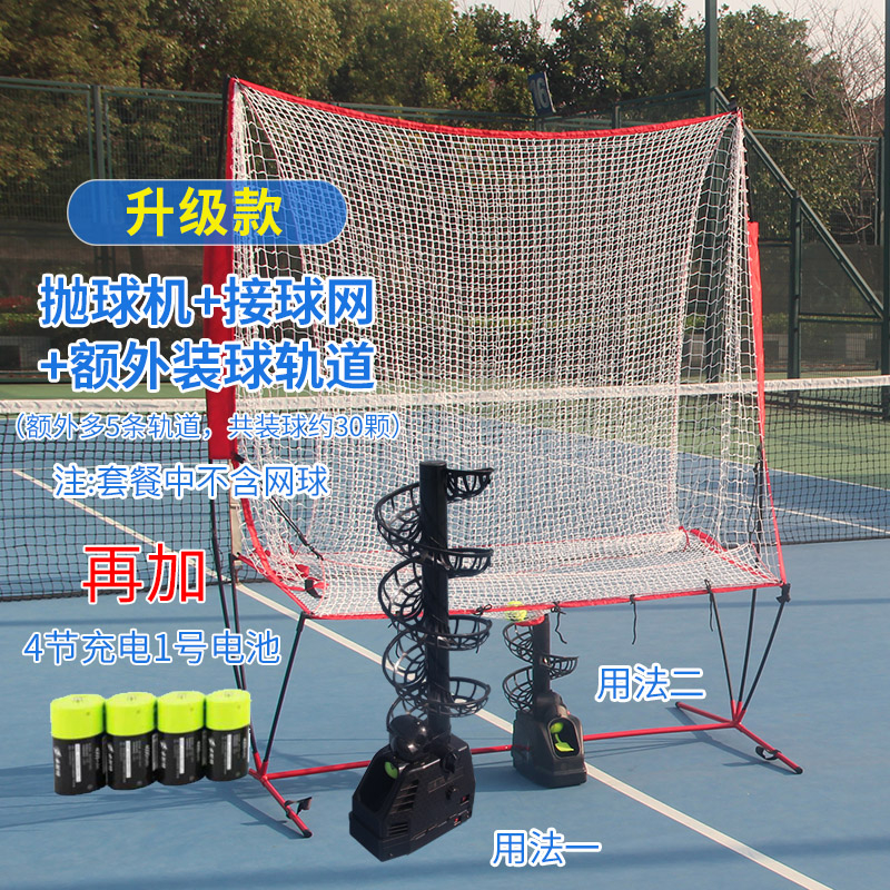 Tennis Throwing Machine Self-service Catch Net Swing Practice Ball ...