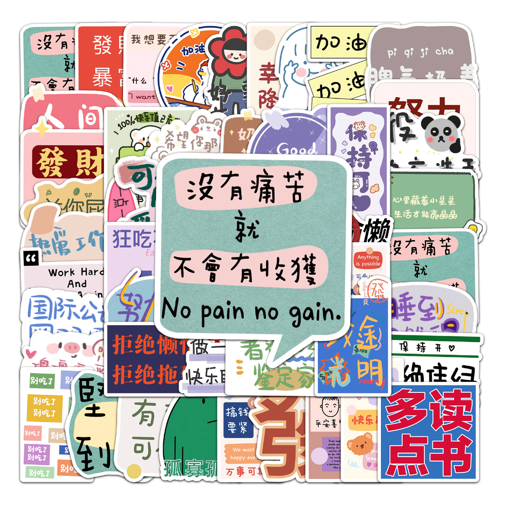 Ins Style 50pcs Chinese Cute Words Stickers For laptops/phones/Guitar ...