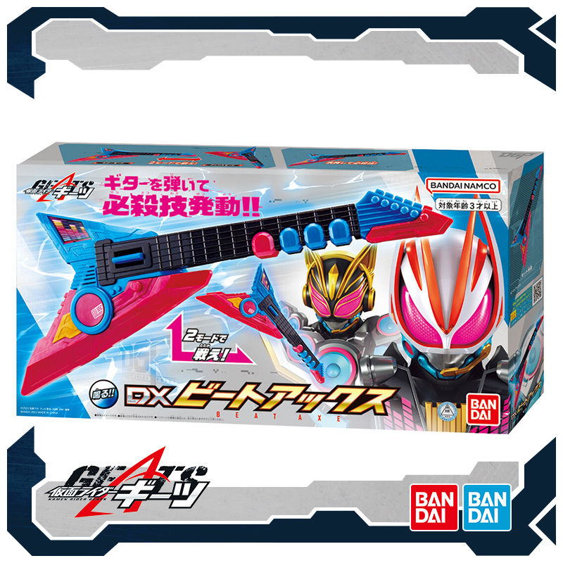 Bandai BANDAI Kamen Rider GEATS GEATS DX Transformation Belt Na Cat Beat Axe | Shopee Singapore