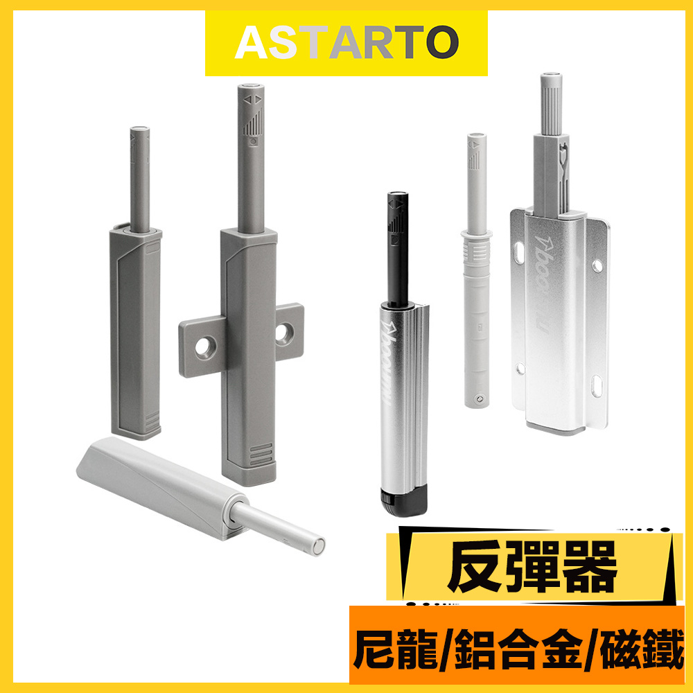 ASATRTO Heavy-Duty Cabinet Door Rebounder Wardrobe Door Panel Built-In ...