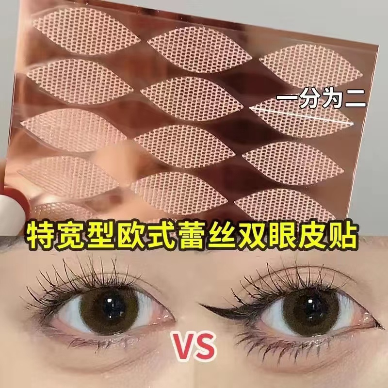 Partial Lace Double Eyelid Stickers With Water, Lace Type, Swollen Eye ...