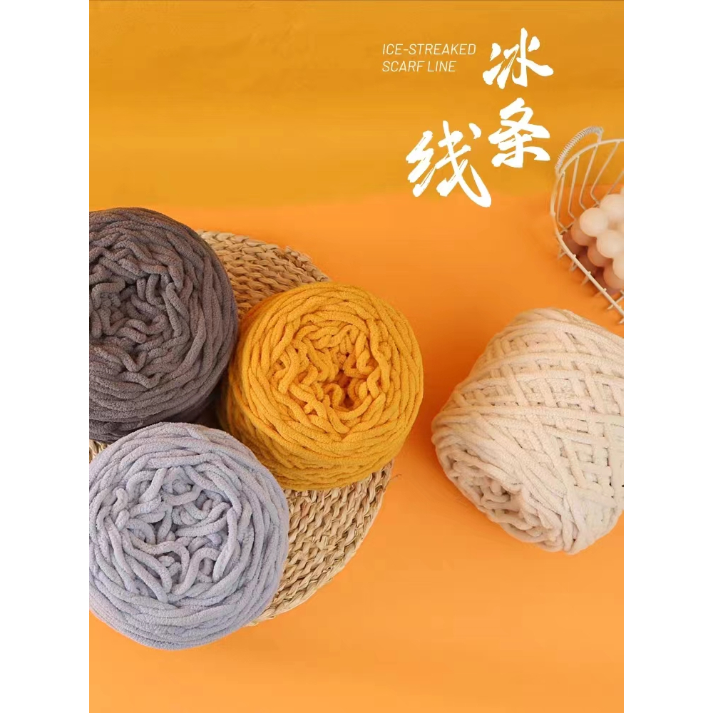 [160g] Small Ice Striped Thread Thick Wool Yarn Yarn Ball Cotton Thread Crochet Slippers Hat ...