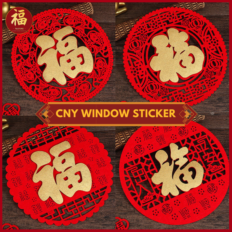 30/40cm Wall Sticker CNY Decoration 2025 Chinese New Year Decorations ...