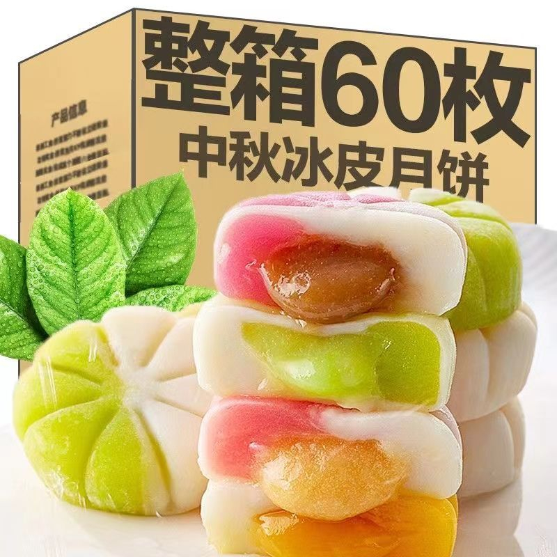 [Anmi Food] Whole Box Traditional Pie Handmade Mochi Flow Heart Snow ...