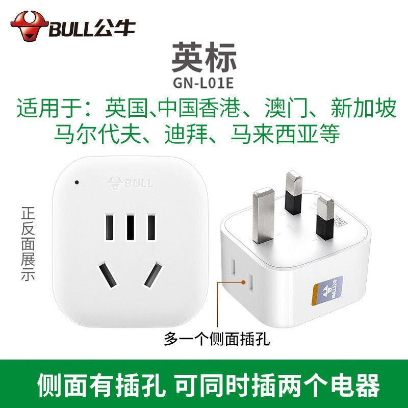 Bull British standard conversion plug Hong Kong version socket ...
