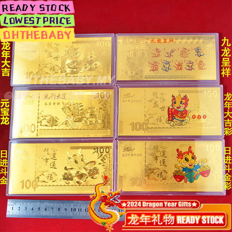 2024 Dragon Cny Year Lucky Gold Foil Banknotes Red Envelope Acrylic ...