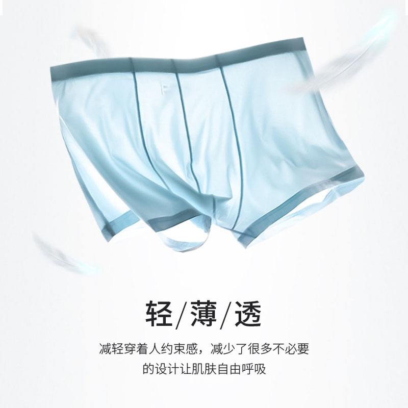 Men's Underwear Ice-silk Underwear Men's Flat Pants Air-permeable Silky ...
