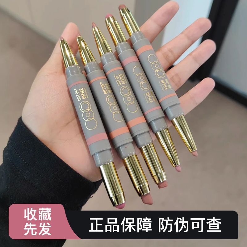 OUTOFOFFICE双头口红唇线笔 ooo唇线笔 OUT-OF-OFFICE Double-Headed Lipstick Lip ...