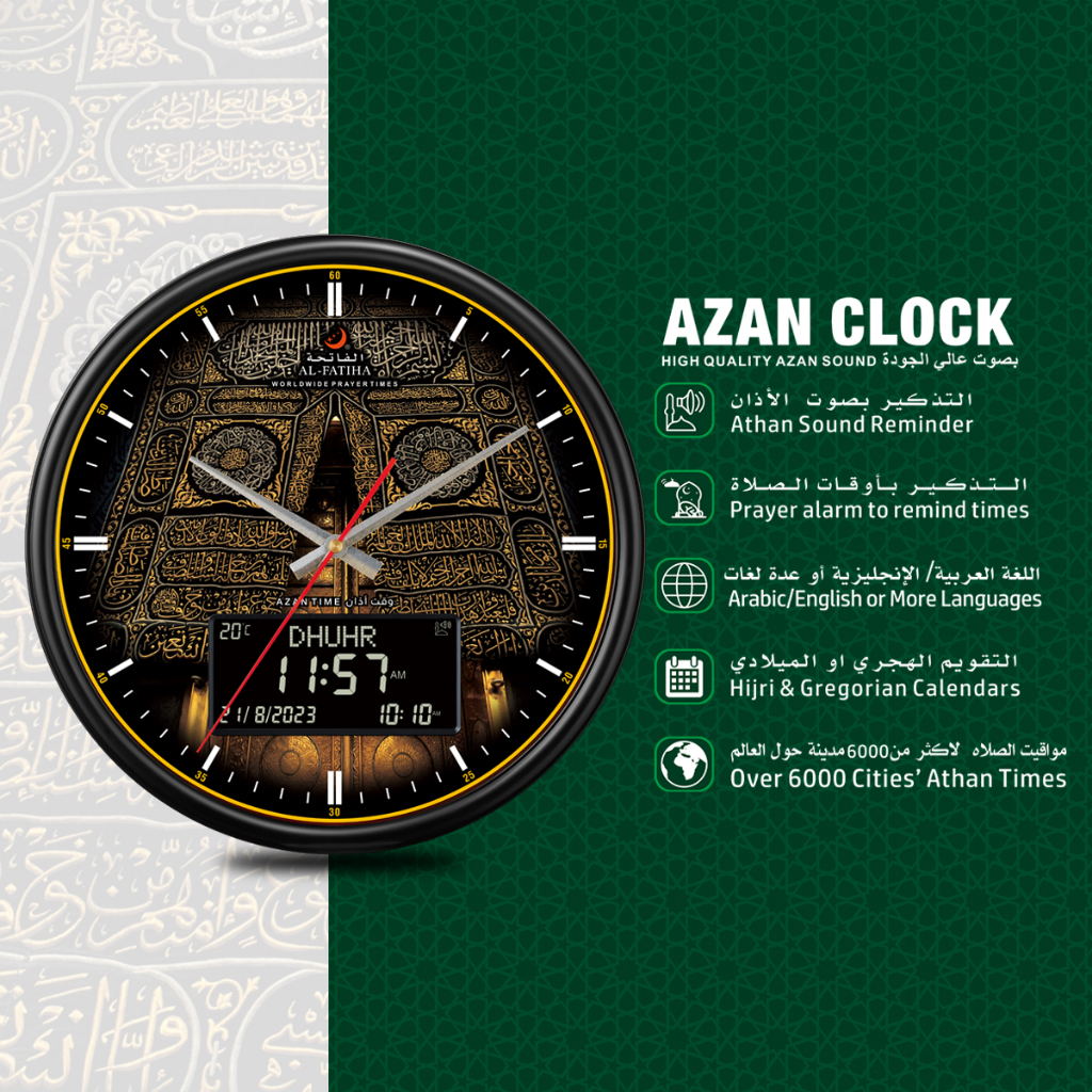 Al Fatiha Islamic Prayer Azan Clock Hijri Calendar Qibla Compass Large ...