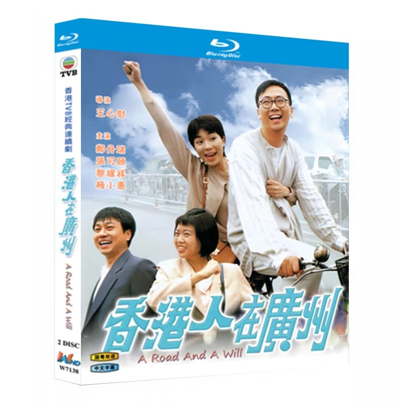 Blu-ray Hong Kong Drama TVB Series / A Road and A Will / 1080P Full ...