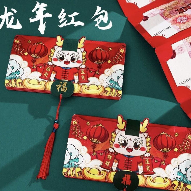 2/6/10 Card Slots 2024 Folding Red Angpao Ampao 龙年折叠红包 Red Envelope ...
