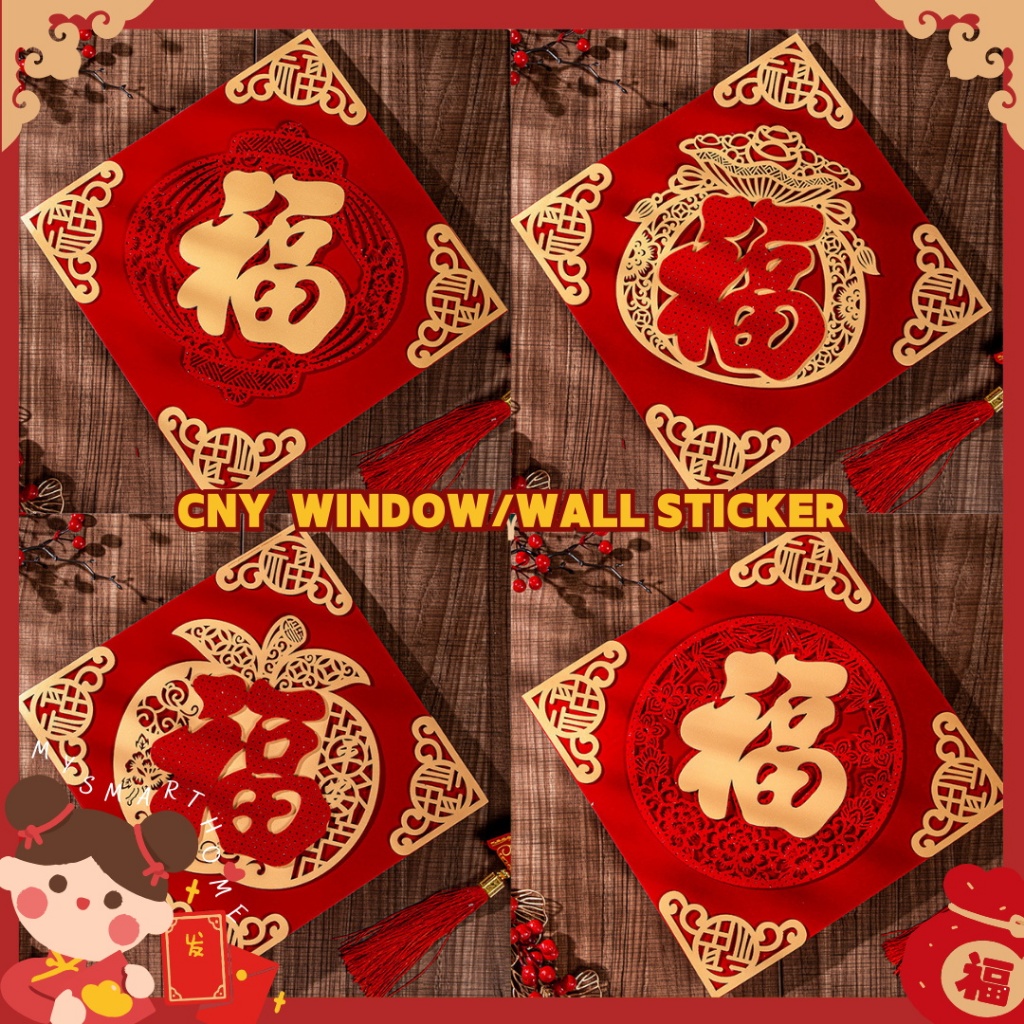 CNY Window/Door Sticker Chinese New Year Decorations 2025 Chinese Wall ...