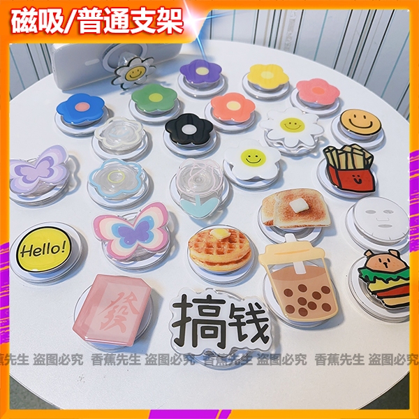 Magnetic Bracket Airbag Bracket Flower Flower Smiley Face Butterfly ...