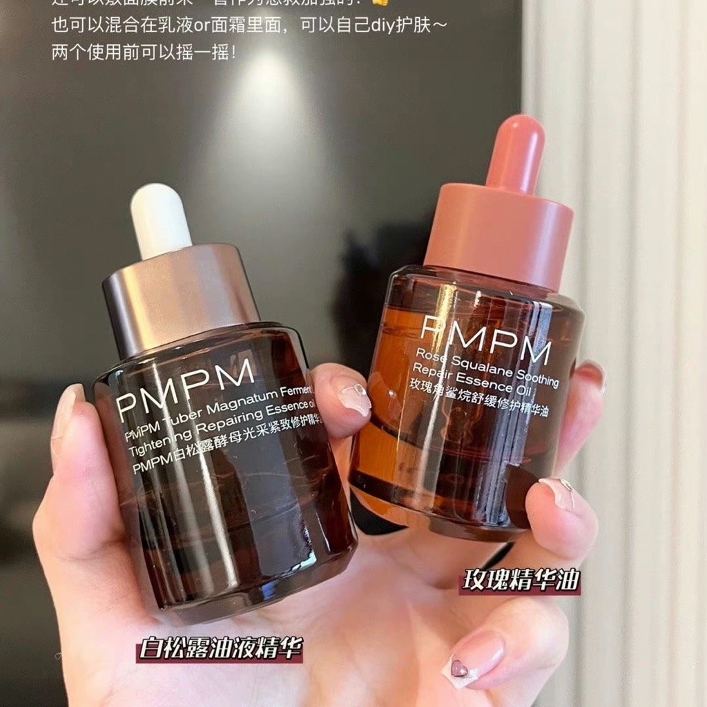 🔥正品防伪可查🔥 pmpm玫瑰精华油白松露油液精华松露胶原瓶 Pmpm Essence Oil White Truffle Oil ...